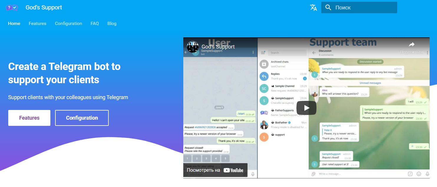 God's Support - God's Support